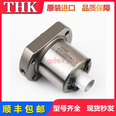 滚珠螺母螺帽BTK1405 BTK1605A BTK1605V-2.6ZZ滚珠丝杠支撑座