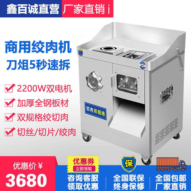 商用绞肉机全钢三用不锈钢多功能切片切丝机电动碎肉灌肠机