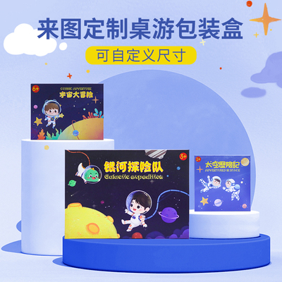 正印ydi坊桌游游戏包装盒地图定制天来盖订做印刷个性创意小批量
