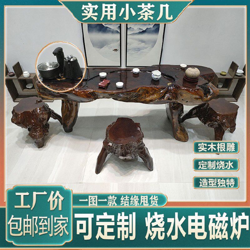 鸡翅木根雕茶台整体茶桌树根实木小茶几原木树桩根艺茶海客厅阳台