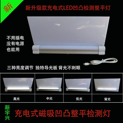 汽车撬棍凹凸灯凹灯LED充电式磁吸整平检汽车测陷坑修复灯
