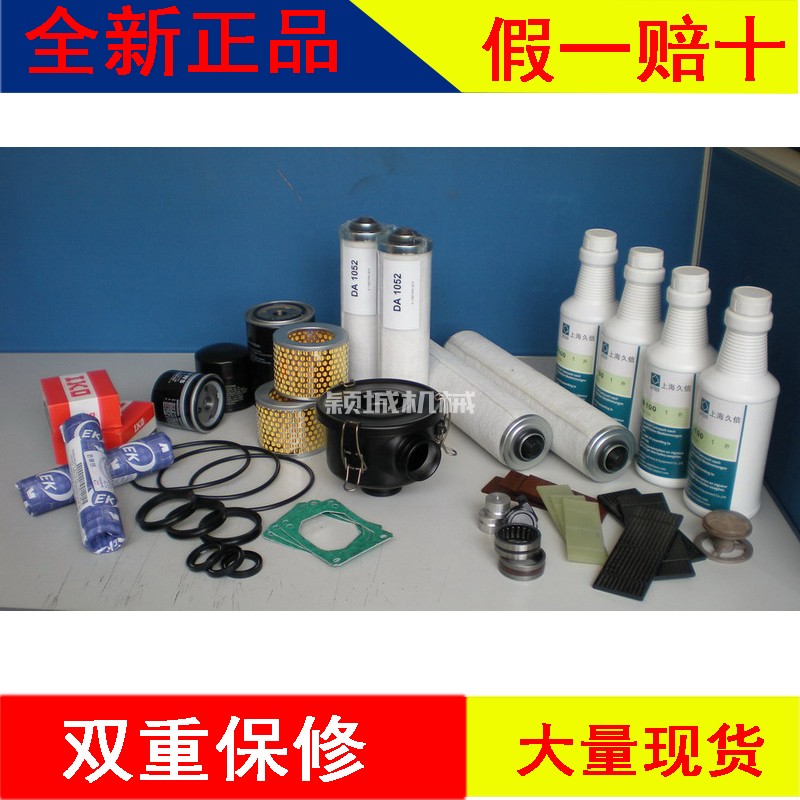 真空泵JOYSUN配件 机油 排气阀 叶片 联轴器 滤芯 X-40维修包