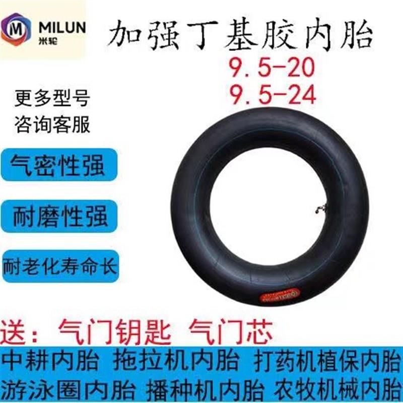 内胎9.5-2拖 9.5内24-胎加厚0拉机内胎农业内胎内胎大全