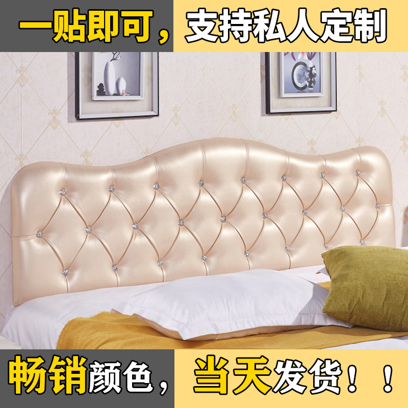 定粘软包背景墙防撞墙贴榻包床头板 自粘榻软米床头软包 自做靠背