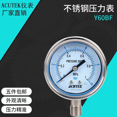 ACUTE不 316K锈钢压力表卡口型 Y60BF 1M A M14*1.5P耐高温压力表