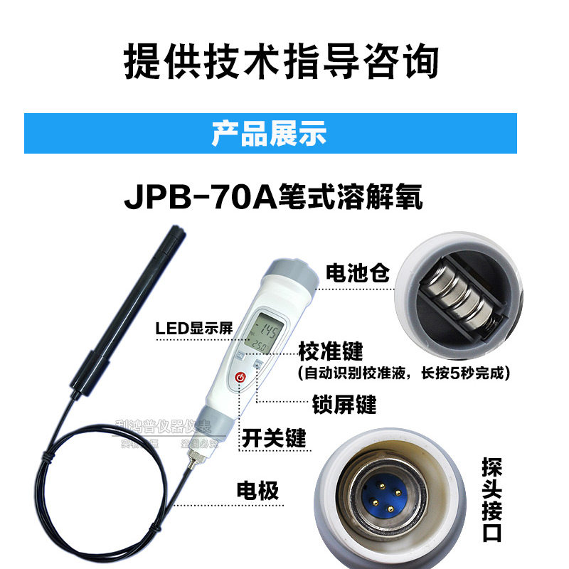 齐威便携式溶解氧分析仪笔式溶氧仪水质养殖溶氧仪含氧量检测仪