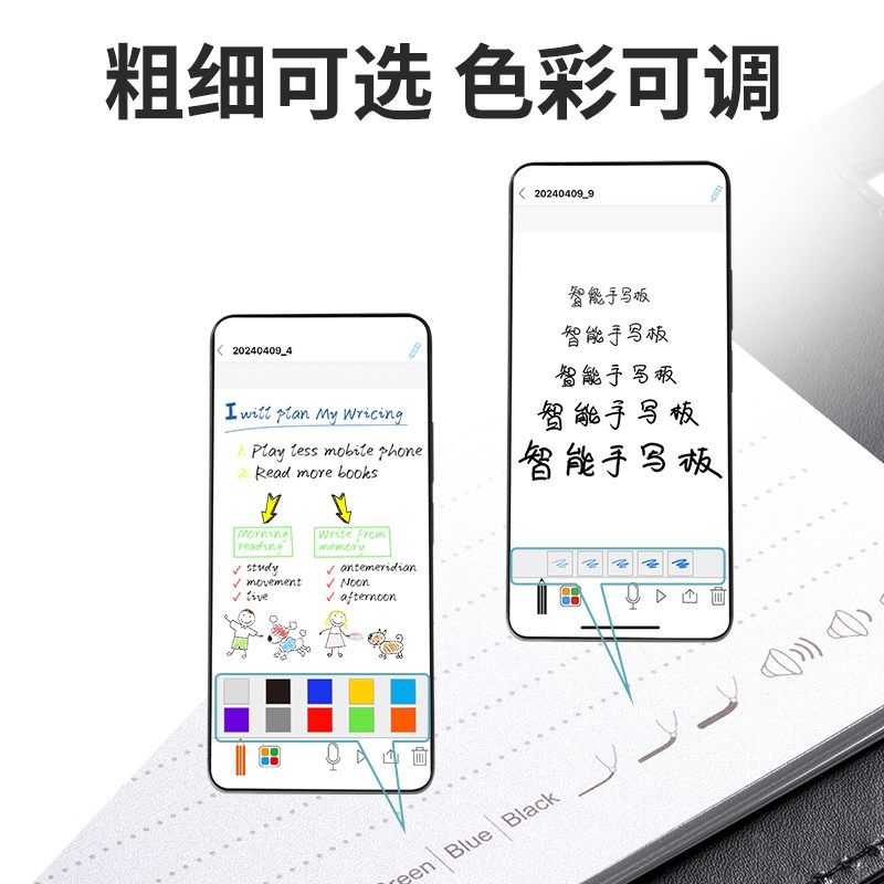 pbj智能笔记本手写板可传输保存记事本家用草稿本商务办公会议记