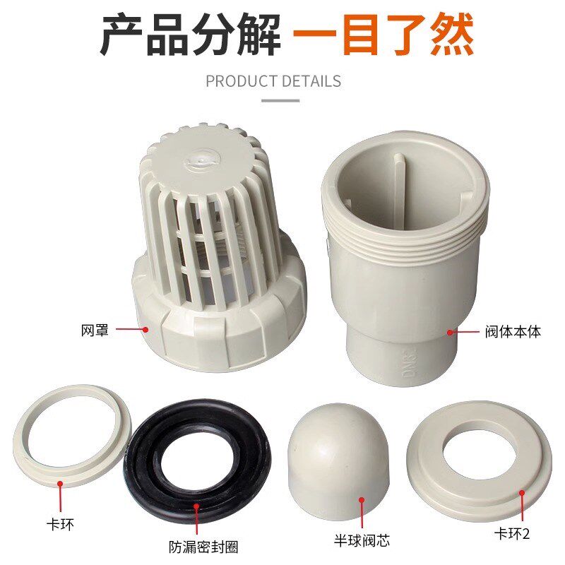 PPH底阀 球型逆止阀热熔球芯单向阀水泵抽水花篮莲蓬头水管过滤阀
