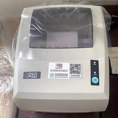 汉印D45电脑版热敏快递物流标签小票电子面单超市电商通用打印机