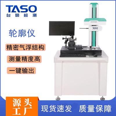 粗糙度轮廓仪一体机MMD-HPG100爬坡齿轮螺纹夹角表面精度测量仪
