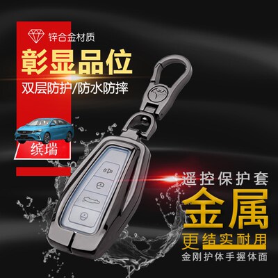 24款缤瑞COOL钥匙套专用龙腾版20/21/22适用于吉利帝豪汽车扣金属