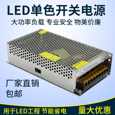 5V40A全彩LED显示屏专用电源 200W 大功率开关集中供电电源超薄型