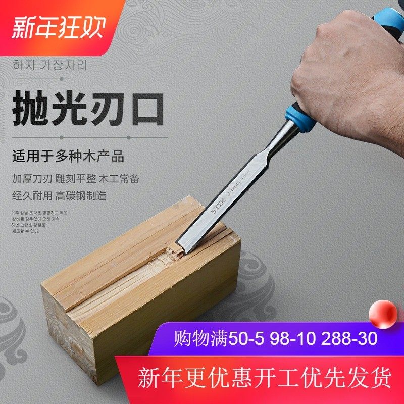 上匠木匠工具抗敲击柄木工凿木凿子平凿扁凿扁铲凿刀开槽木凿套装