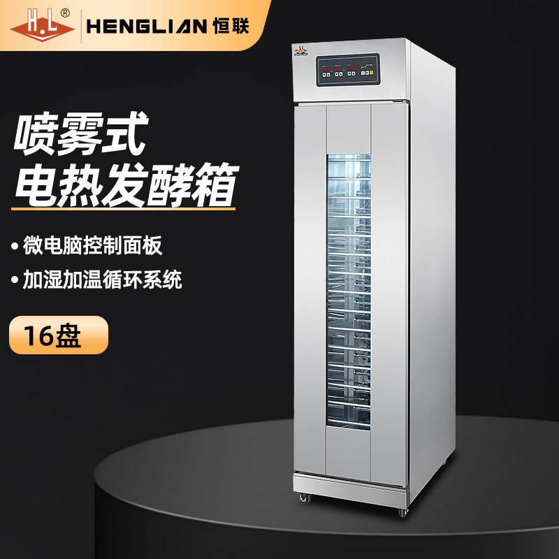 商用喷雾发酵箱面包馒头包子双门醒发箱恒温恒湿层架可拆卸