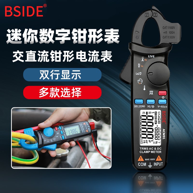 数字钳形万用表高精度智能钳型电流表交直小电流电工维修钳形表