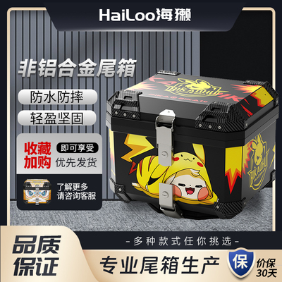 裂2PXC160尾箱ST行号0快拆后备箱 小牛九5塑料机车尾箱通用防水