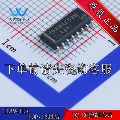 TL494IDR 丝印TL494I  贴片SOP-16 工业级 稳压器芯片IC 全新原装
