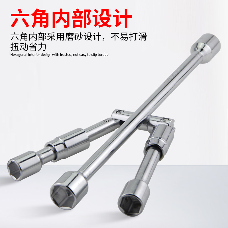汽车轮胎十字扳手外六角套筒加长可折叠省力拆卸换胎维修专用工具