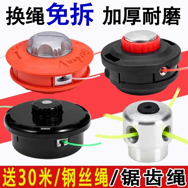德国进口新款打草头通用进口除草割草头配件打草绳耐磨免拆割草机