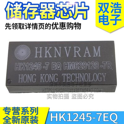 HK1245-7EQ / -7IEQ HM628128-7R  存储器 进口全新原装 DIP-32脚