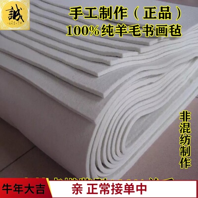 手工制作纯羊毛毡书画毡垫国画书法毛毡绘画加厚5mm1x2毛笔字垫