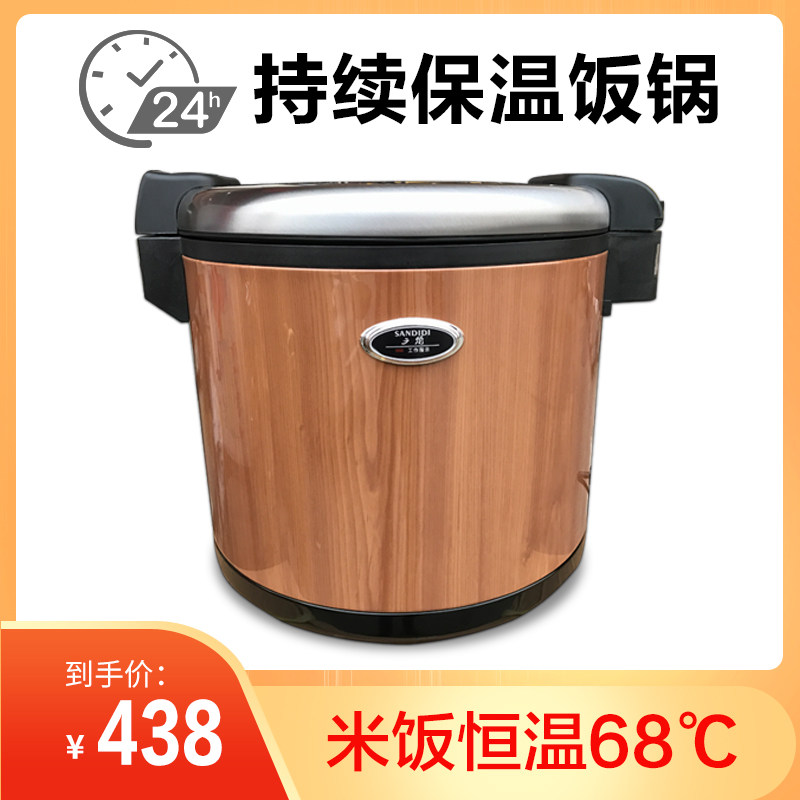 米饭保温桶寿司电饭锅商用大容量自助餐沙县饭店自动恒温饭煲