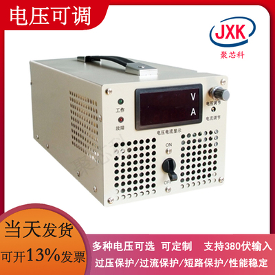 20源0W电2V24V 36V48V60V30A可调大功率稳压开关1源直流090V600V