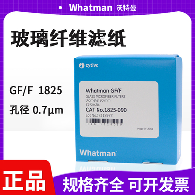 whatman0璃纤维滤纸膜GF/F1825-025/测47/055/07玻叶绿素检00.7um