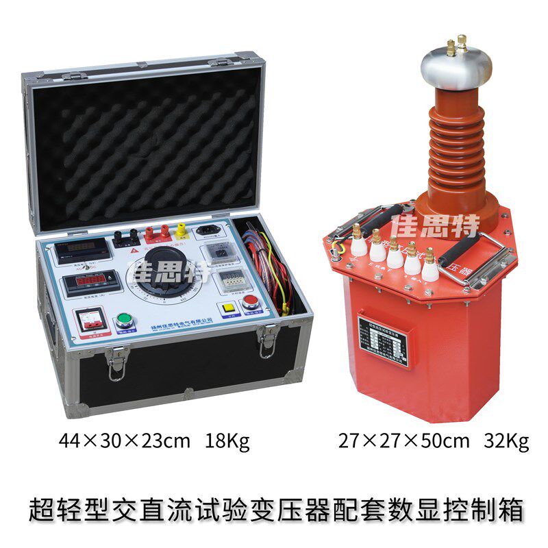 油浸式超轻型试验变压器50KV交直流高压变压器5KVA升压试验变压器