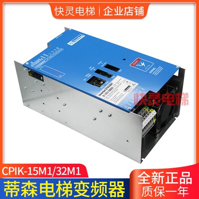 电梯配件 电梯变频器/CPIK-15M1/32M1/48M1适用于蒂森电梯全新
