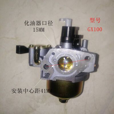 GX100汽油机GXH50冲击夯144F 142F绿田船式喷灌机水泵HUAYI化油器