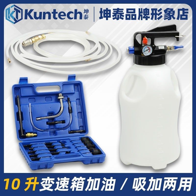 6124气动式自动变速箱油加油机更换机工具换油机自动波箱油加注器
