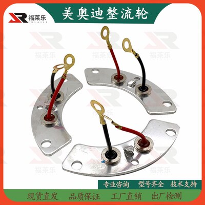 Mecc Alte原装美奥迪进口发电机组整流盘励磁盘轮T30二极管模块桥
