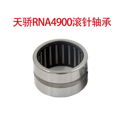 日本轴承TA243216 243220 2510 2515 2520 2525 2530 2616 Z