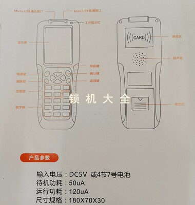 ID/IC卡拷贝机 智能无限复制机 新款I5/I6拷贝机 ZX-S8/ZX-COPY5