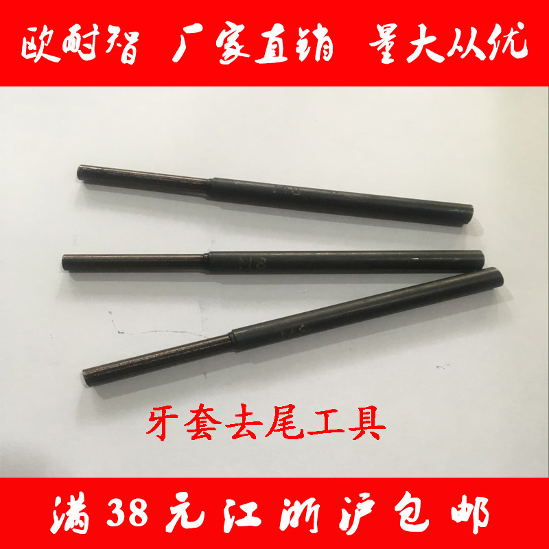 钢丝牙套去尾工具 螺纹护套去尾工具M2M3M4M5M6M7M8M10M12M16M20