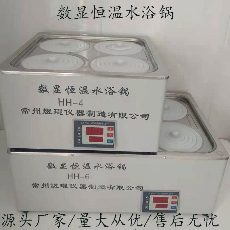 数显电热恒温水浴锅新款实验室其他温度试验温浸设备控温源头厂家