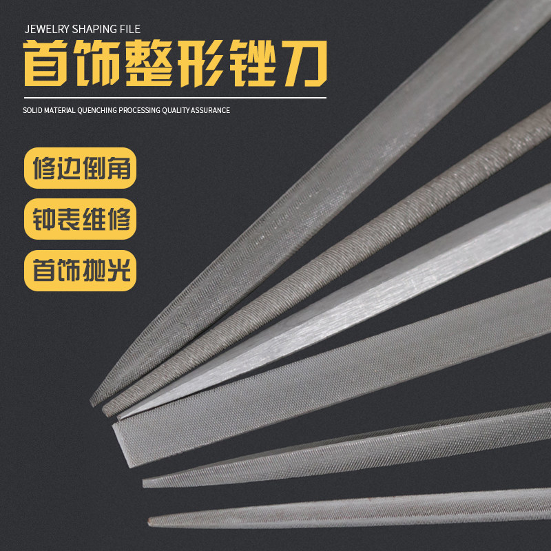 红柄卜锉 三角锉 半圆锉整形锉粗锉 金工锉刀 打金工具首饰器材