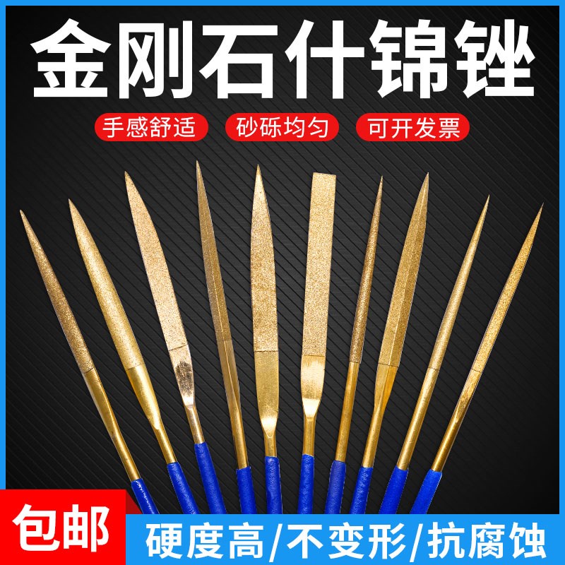 镀钛金钢石锉刀3MM4MM5MM整形锉金刚锉锉金属玉石翡翠陶瓷平板锉