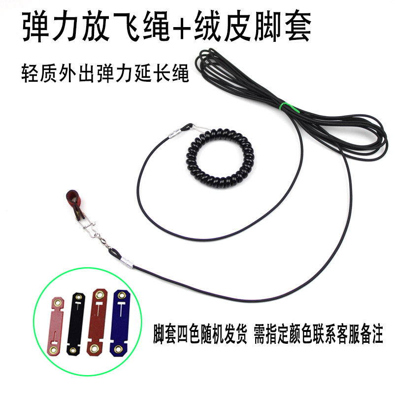 鸟用轻便放飞绳八哥鹩哥白颈乌鸦伯劳外出牵引遛鸟绳不伤脚绒皮脚