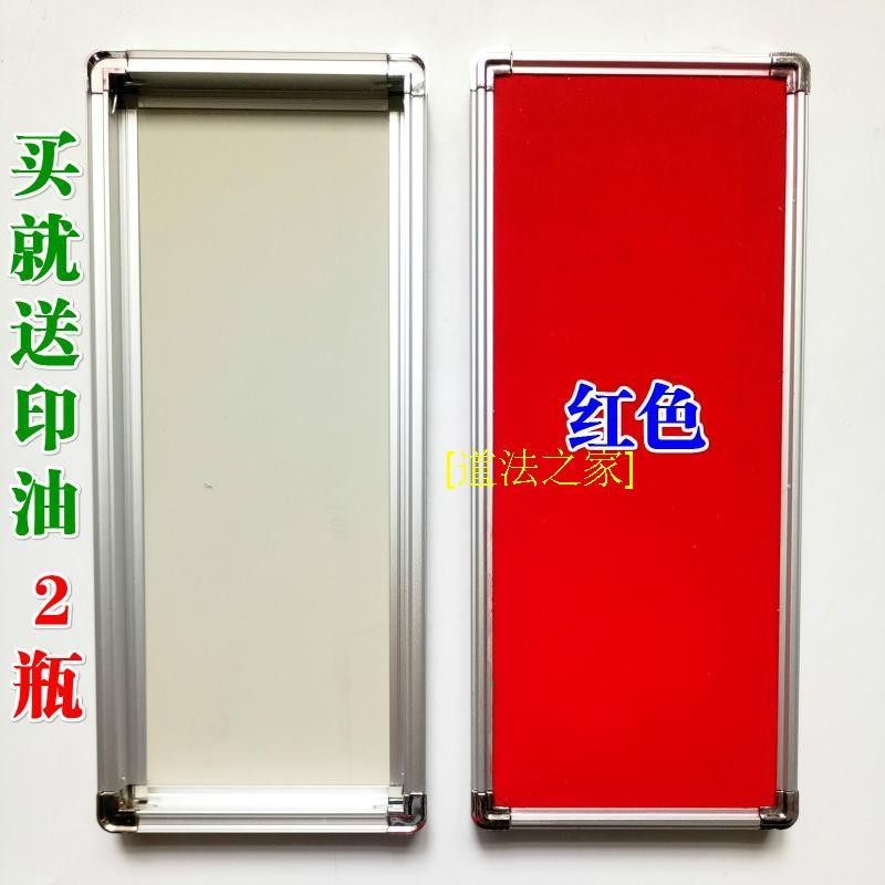 道士用品 印章 印泥 办公室盖章印泥 海绵印台印油红色黑色20厘米