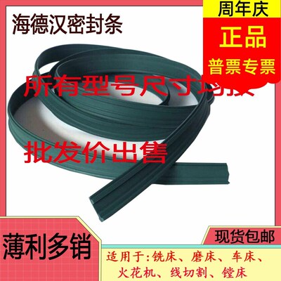 海德汉光栅尺防尘条LS487LC415 LF485 LS487 LB382C LB302C密封条