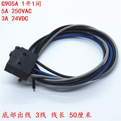 G905A-D底部出线3线防水微动开关银触点行程限位防尘5A250VAC