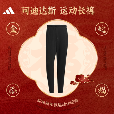 阿迪达斯劲浪运动系带舒适休闲裤男款黑色JL7602
