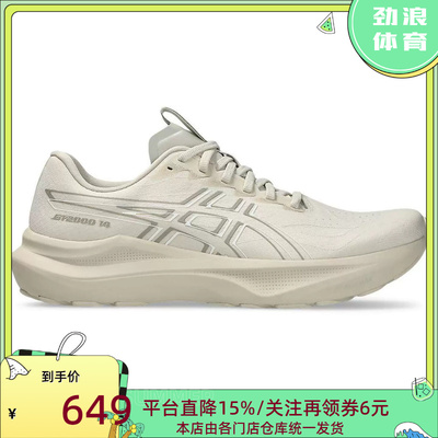 亚瑟士（ASICS）GT-200014男款支撑慢跑鞋1011C056-250
