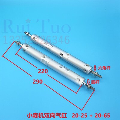 小森机气缸LS40上版气筒带磁双出小森自动装版气缸CG1KBN20-B4502