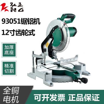 弘正12寸齿轮锯铝机93051飞越铝材切割机可斜切界铝机高精度
