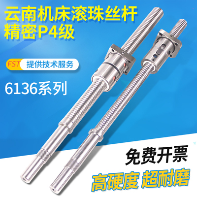 云南滚珠丝杆K360 CYK6136 6132X轴数控精密轴承丝杠2004长433