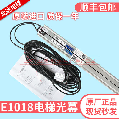 电梯门科光幕 E1018 E1218 MEMCO618 蒂森门科光幕原装全新