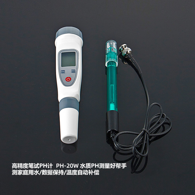 ph测试笔 高精度便携式酸度计PH220/20 水族酸碱度鱼缸水质检测仪